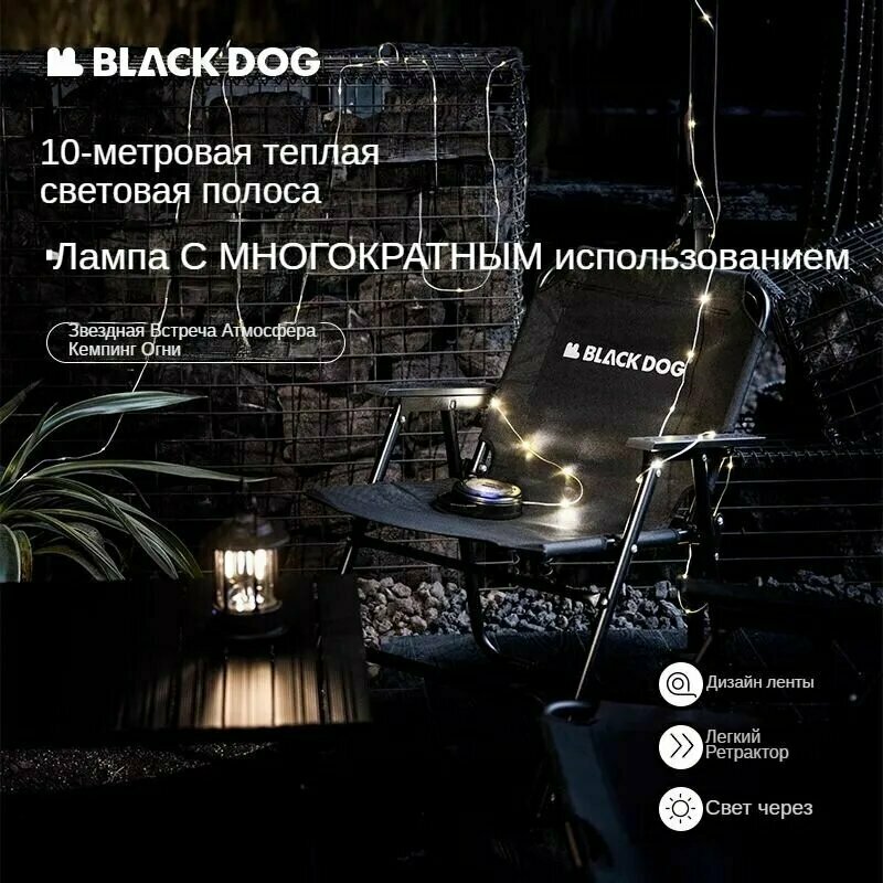 BLACKDOG Лайтстик — фото 1