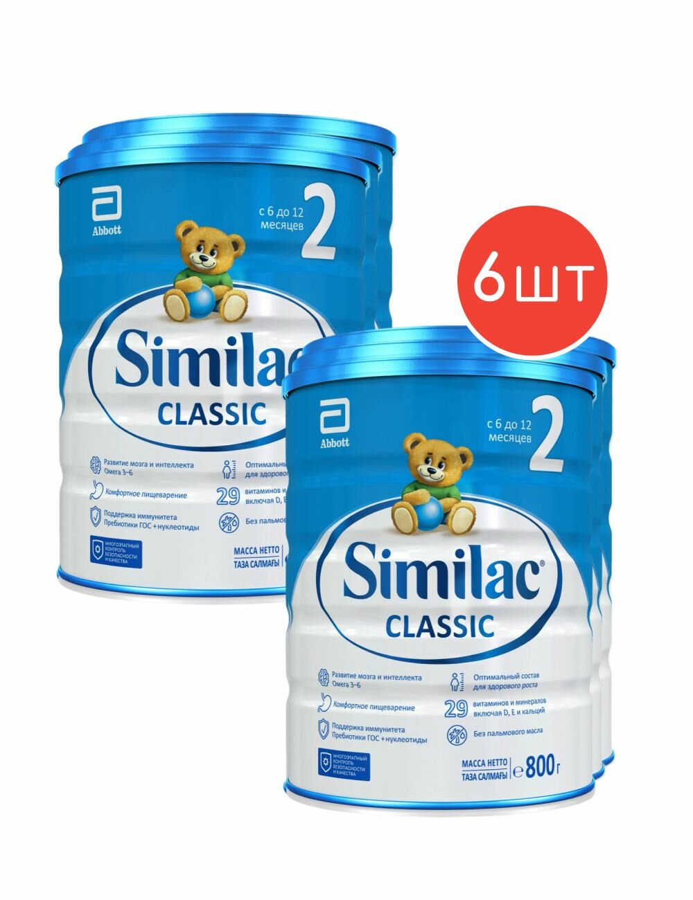 Молочная смесь Similac Classic 2 с 6 месяцев 800г 6шт