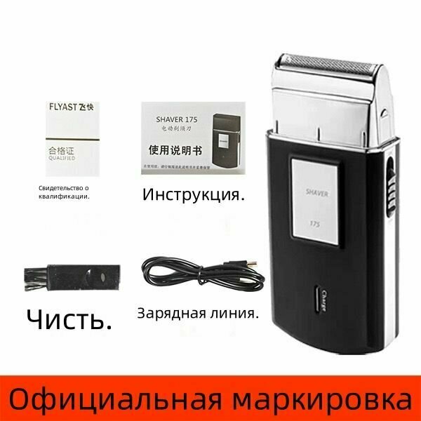 Электробритва Moser, автономная, NiMH аккумулятор, время автономной работы 45мин