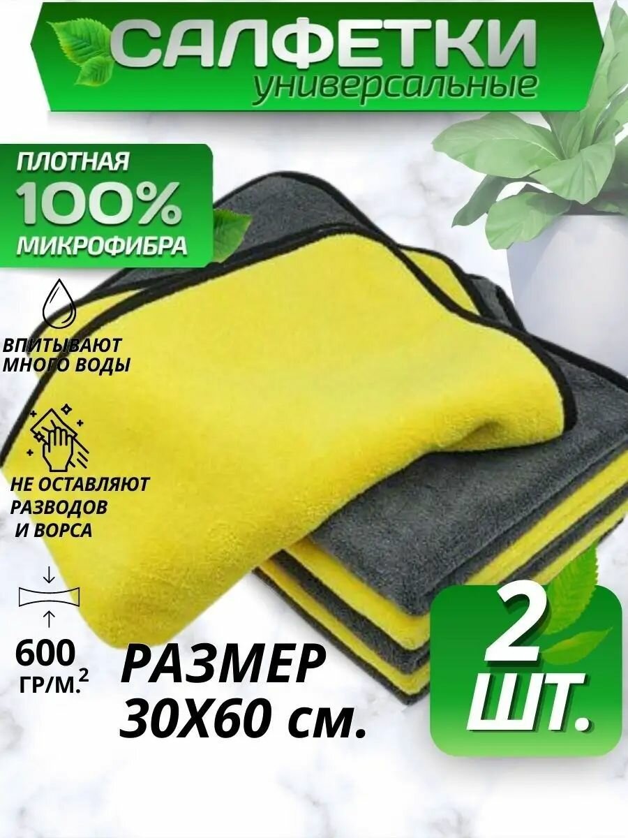 IKEA Салфетки для уборки, 2 шт.-