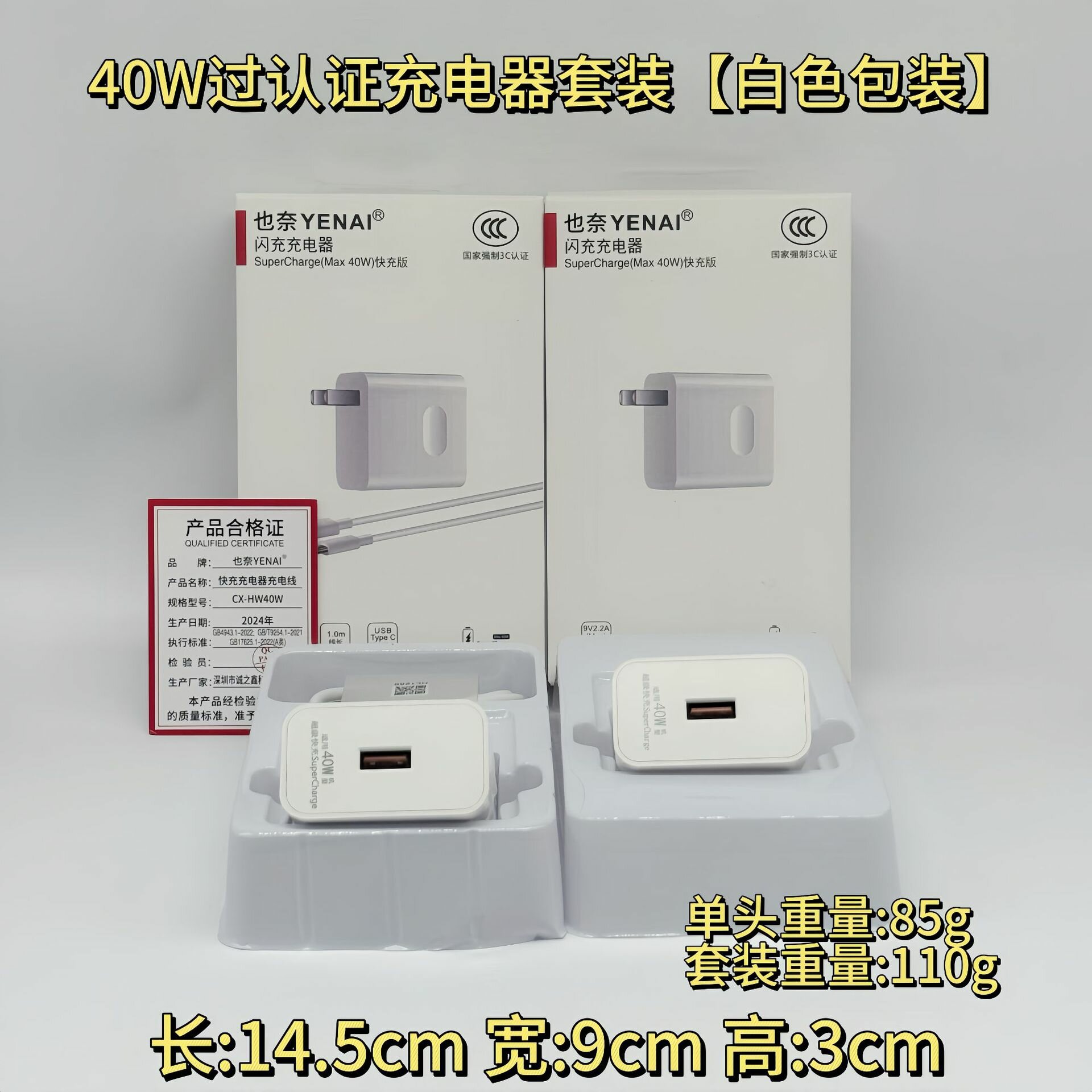 Зарядное устройство, для Huawei Glory, 66Вт, с кабелем