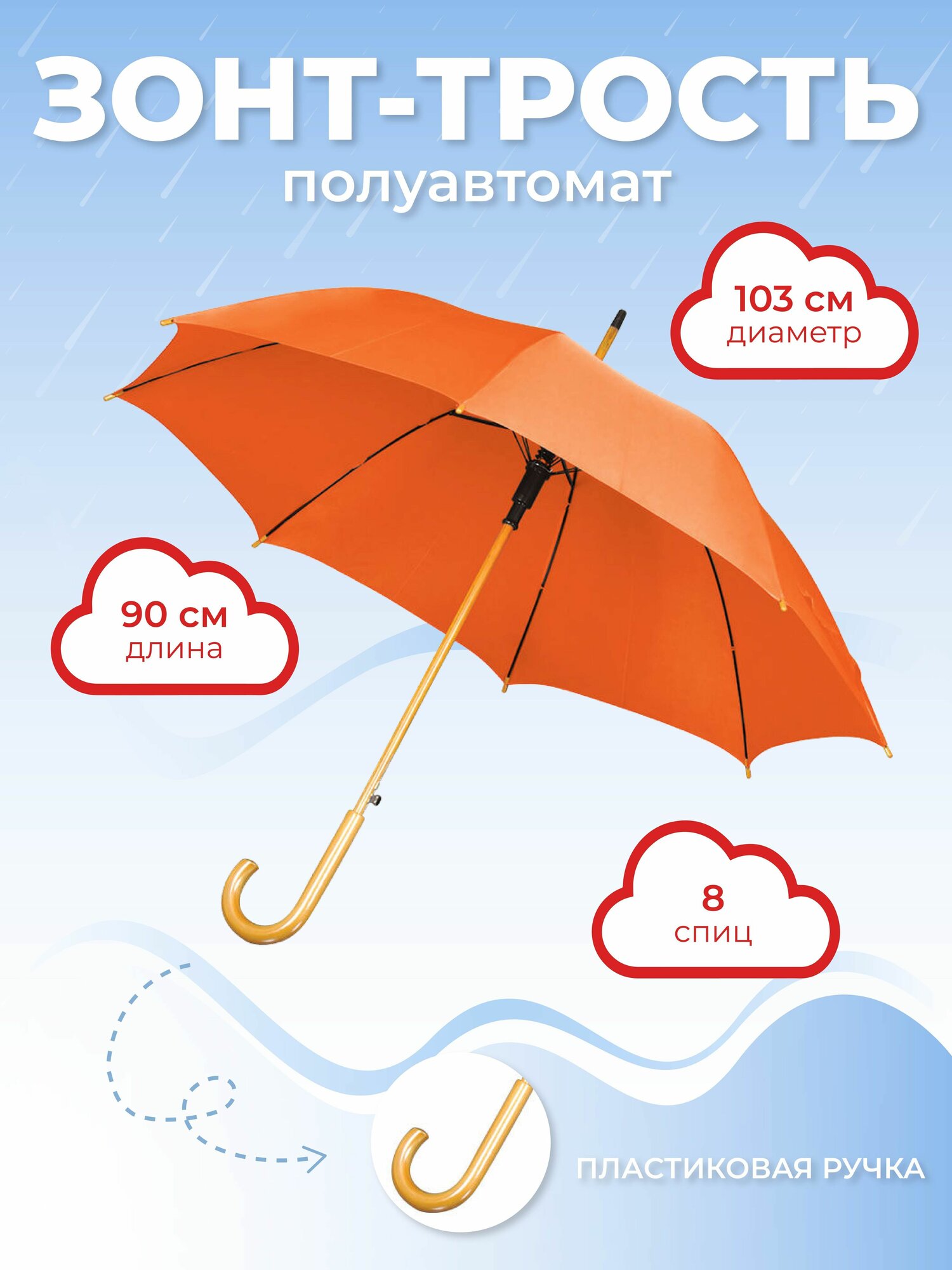 Зонт-трость Happy Gifts