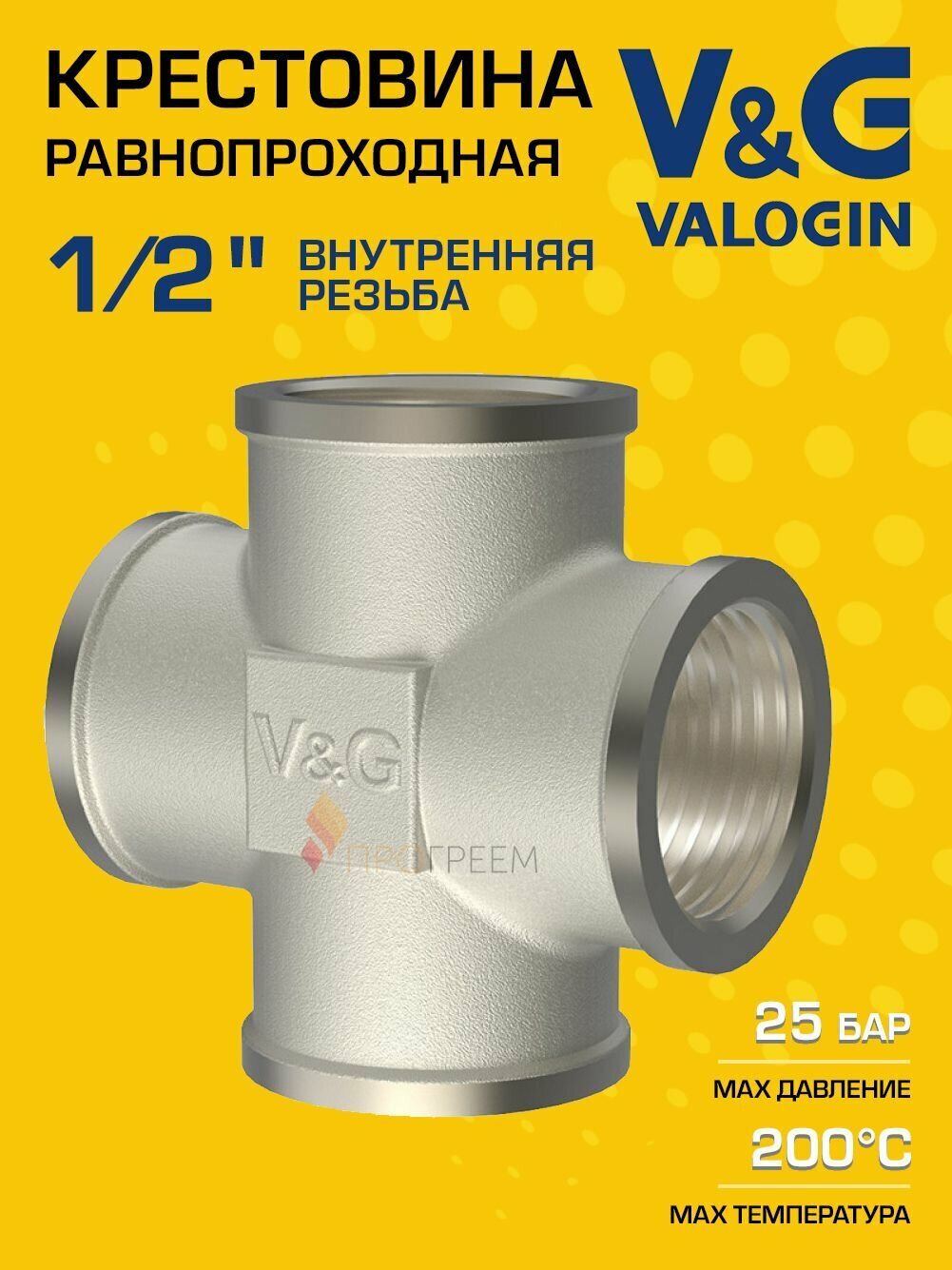 Крестовина резьбовая 1/2" ВН. Р. V&G VALOGIN, латунная / Четырехходовой фитинг равнопроходной ДУ 15 для подключения труб в системе отопления и водоснабжения, арт. VG-211101