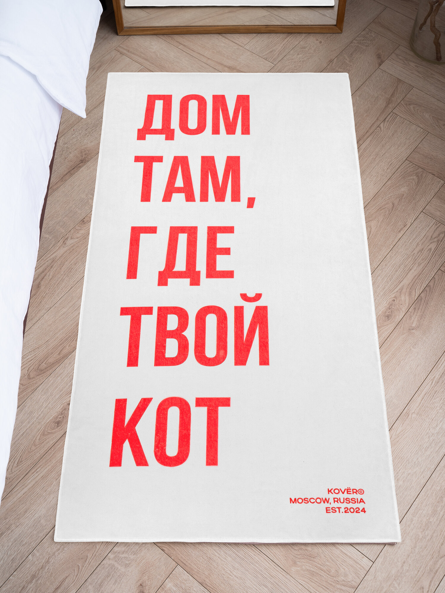 Ковер на пол комнатный 150х80см, с принтом, ковер белый, "КОТ"