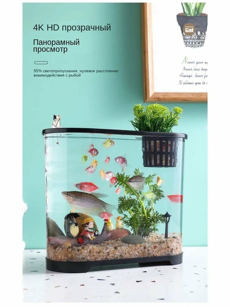 Овальный аквариум/может свободно сочетаться с ландшафтным дизайном /Это не может быть сломано