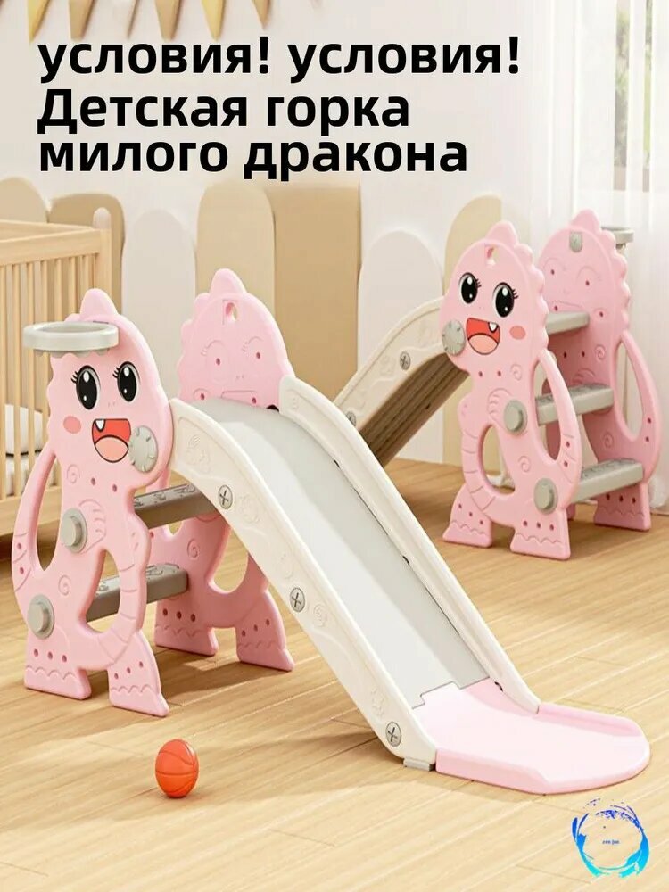 Горка детская голубой 115x38x53cm Базовая версия не содержит баскетбольного кольца