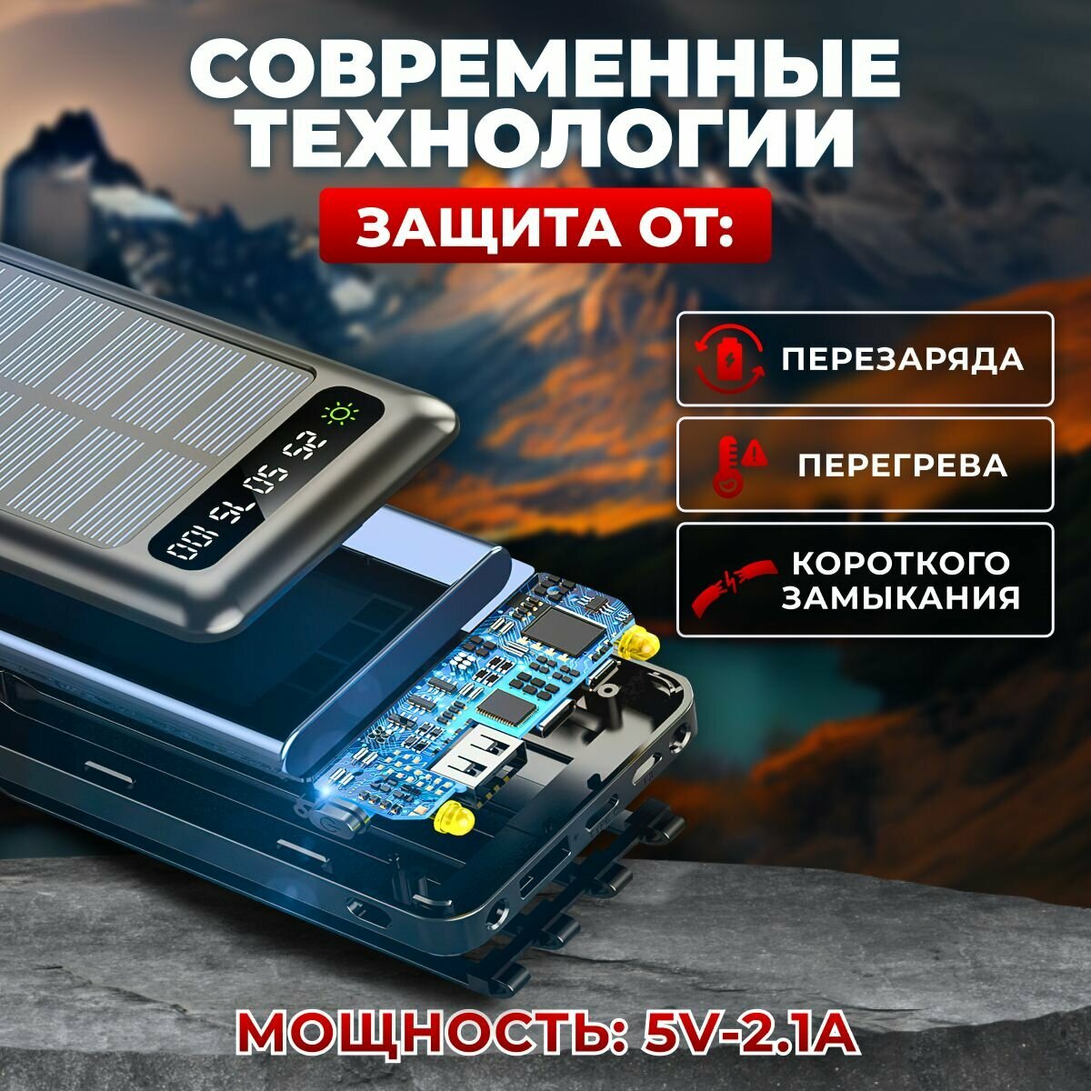 Внешний аккумулятор — фото 1