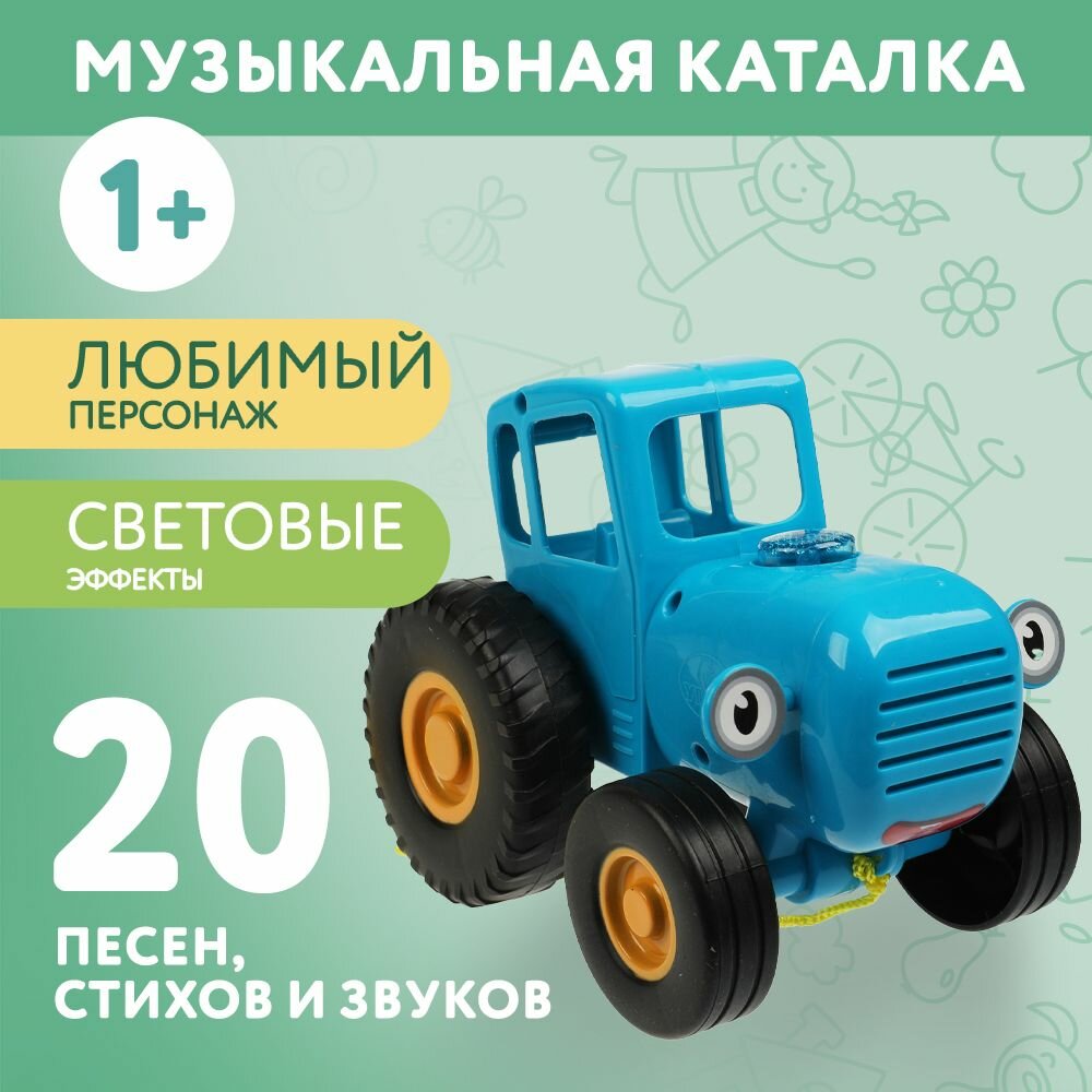 Музыкальная игрушка