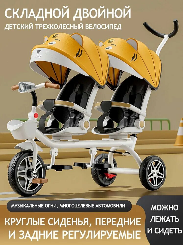 Складной тандем детский трехколесный велосипед от 1 до 6 лет двухместный велосипед передний и задний складной коляска