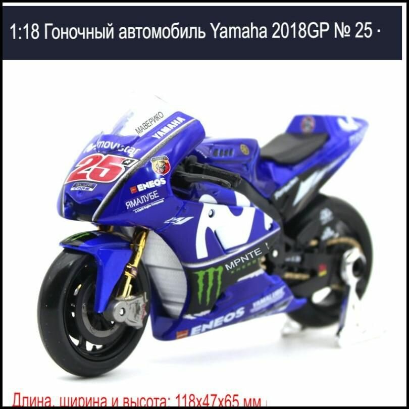 Модель команды MotoGP Yamaha/Гоночная модель мотоцикла 1:18/Подарок для мальчиков RUS