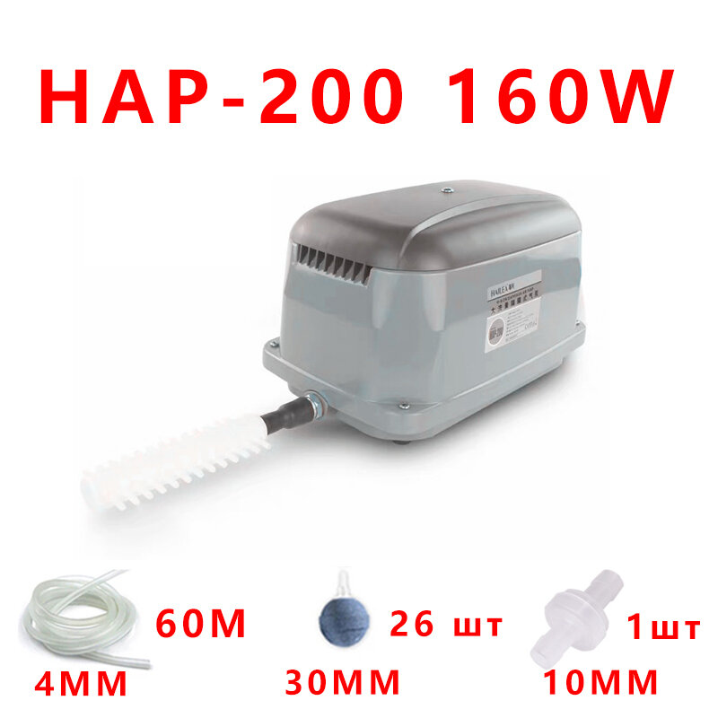 Мембранный воздушный насос высокой мощности Hailea 160 Вт, аэрационный насос для садового пруда с рыбой, переключатель HAP-200 200 л/мин, 26 отверстий, включая воздушный камень
