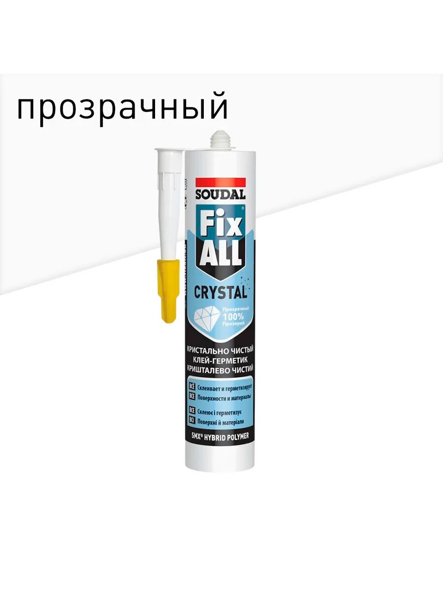 Клей герметик