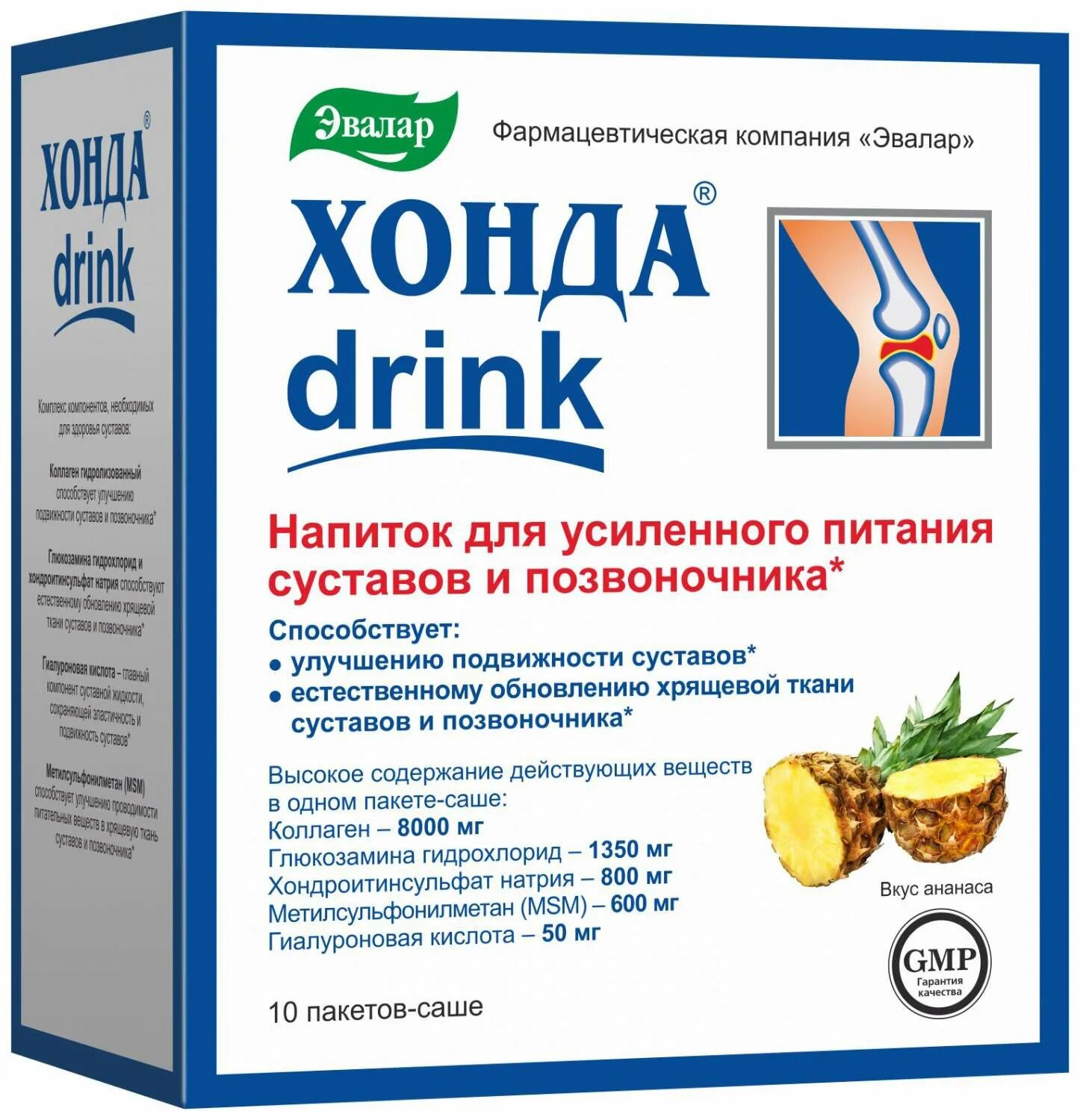 БАД Эвалар "Хонда Drink", для суставов, саше, 12,8 г, 10 штук