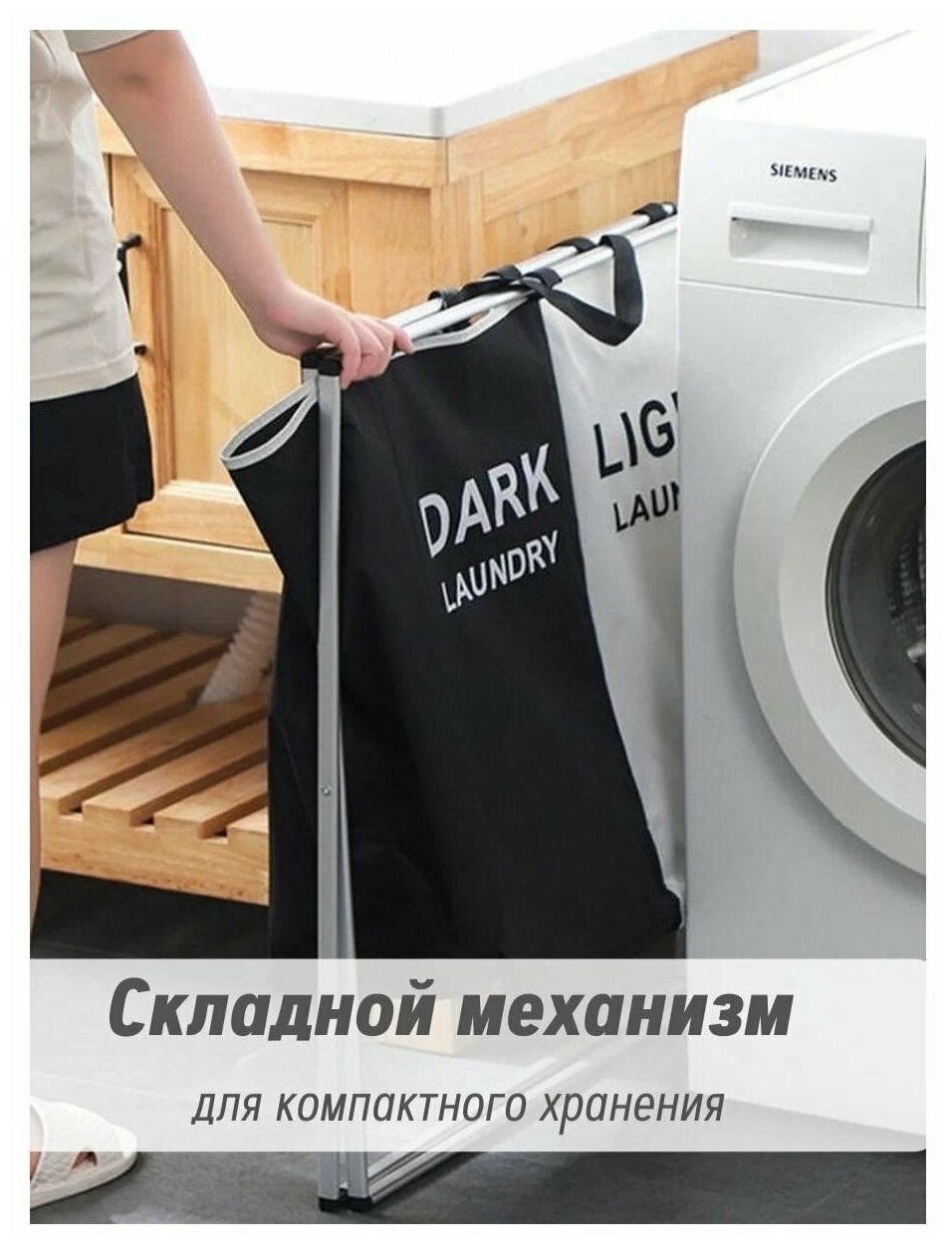 Корзина для белья с 3-мя секциями / складная корзина для белья с тремя отделениями / Корзина для белья с ручками 120 л