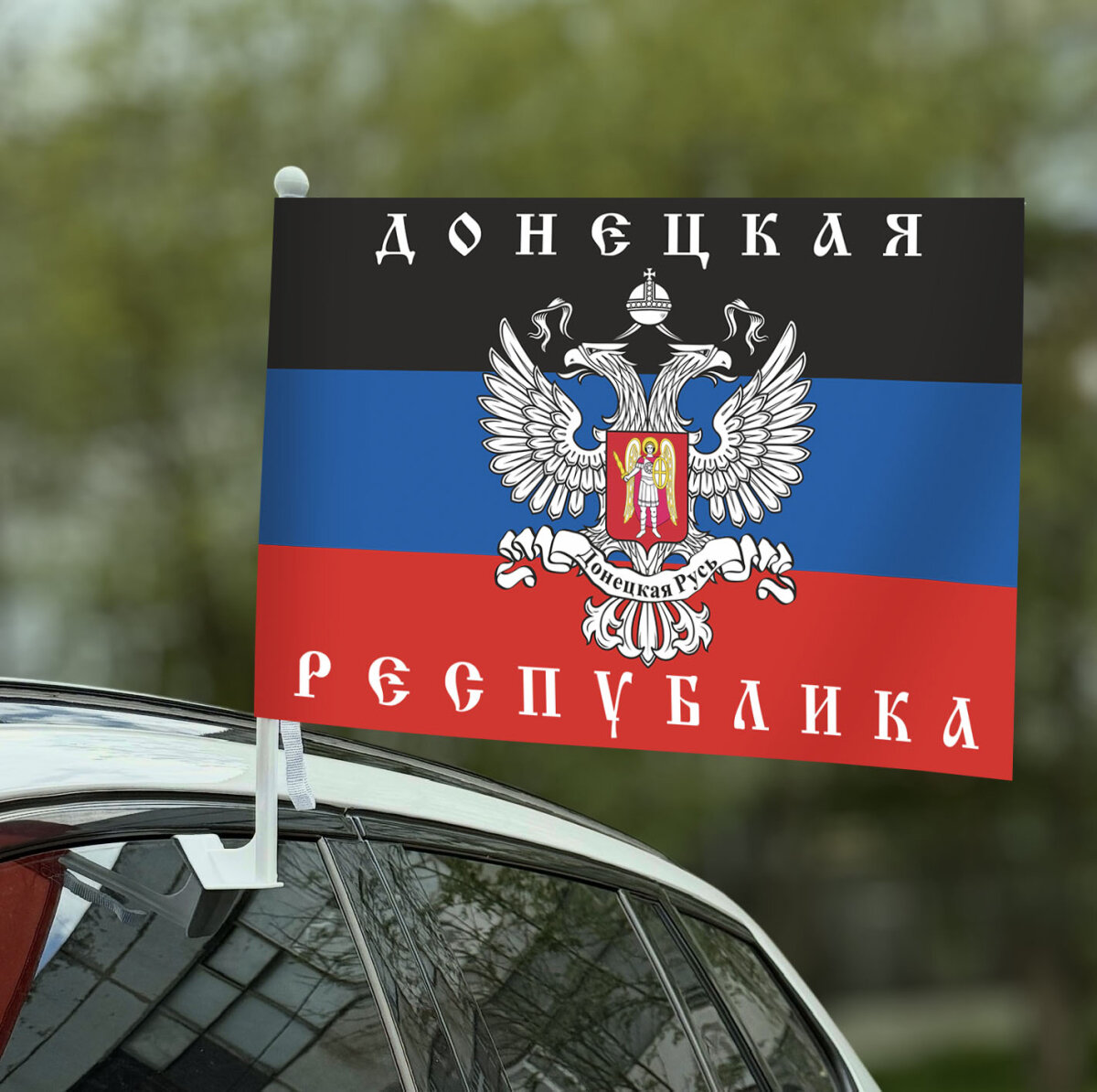 Флаг ДНР на машину, 30x40 см в комплекте с автомобильным кронштейном