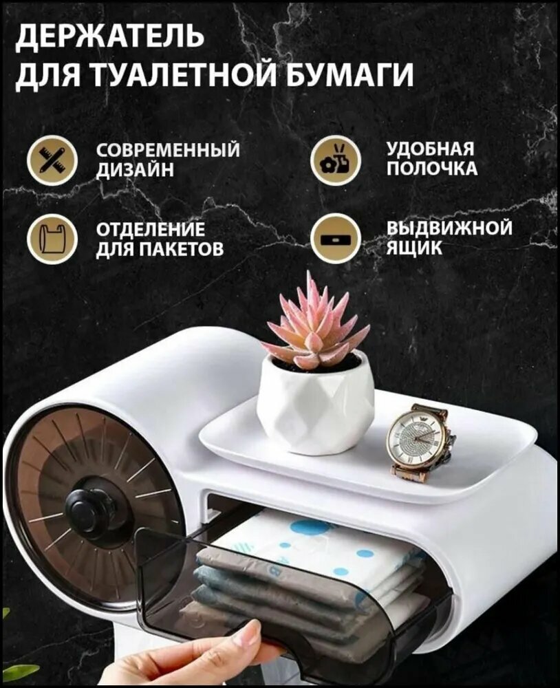 Держатель для туалетной бумаги