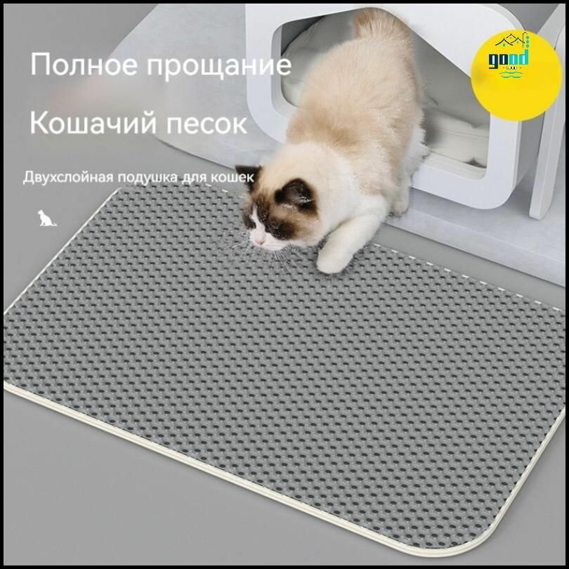Двухслойный съемный и моющийся наполнитель для кошачьего туалета из материала EVA-good value
