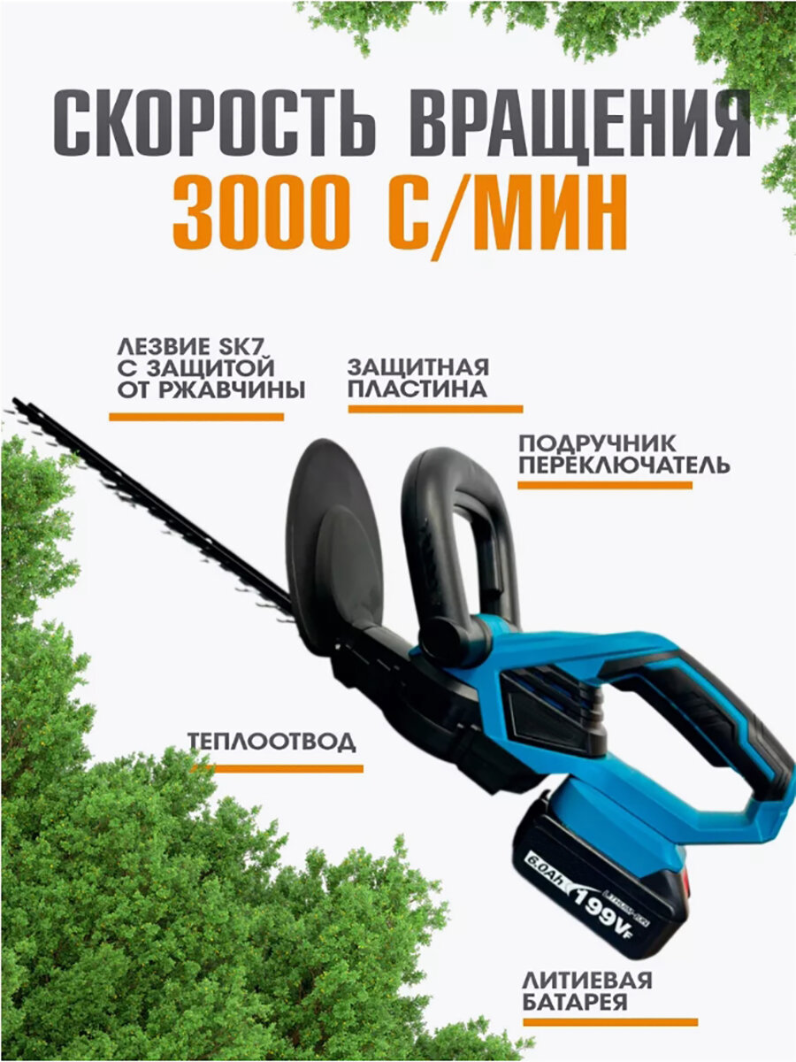 OKALEE Кусторез,500мм — фото 1