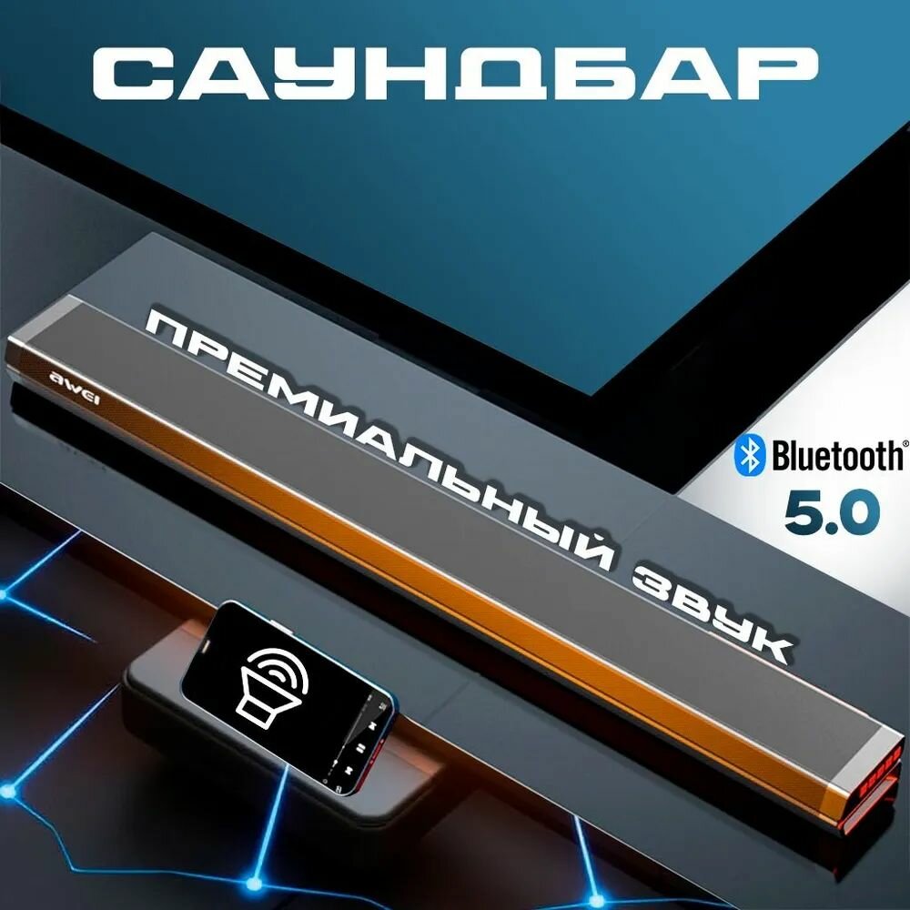 Саундбар для домашнего кинотеатра TIVION 100W-awei990