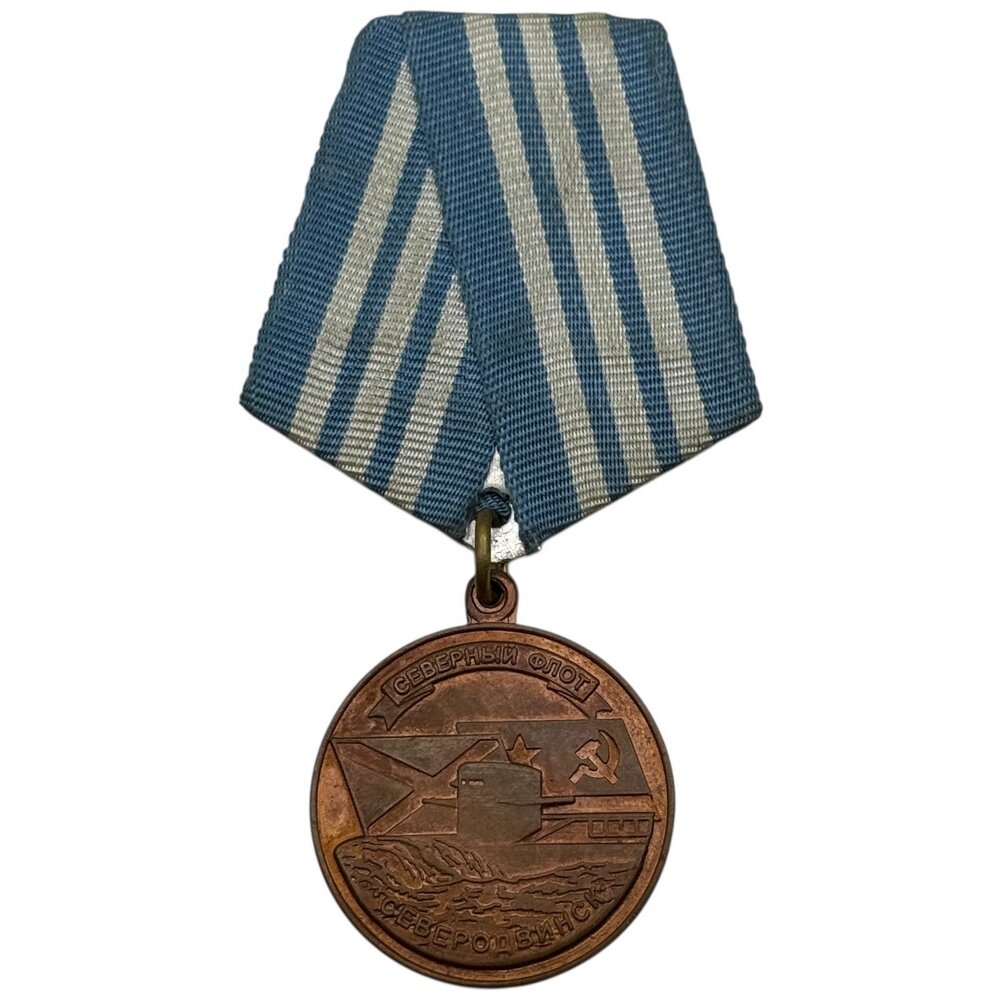 Россия, медаль "Северный флот, Северодвинск. II учебный отряд подводного плавания" 2001-2010 гг.