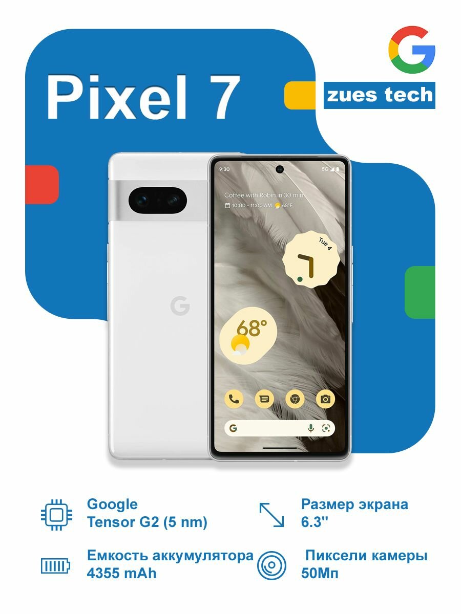 Смартфон Google Pixel 7