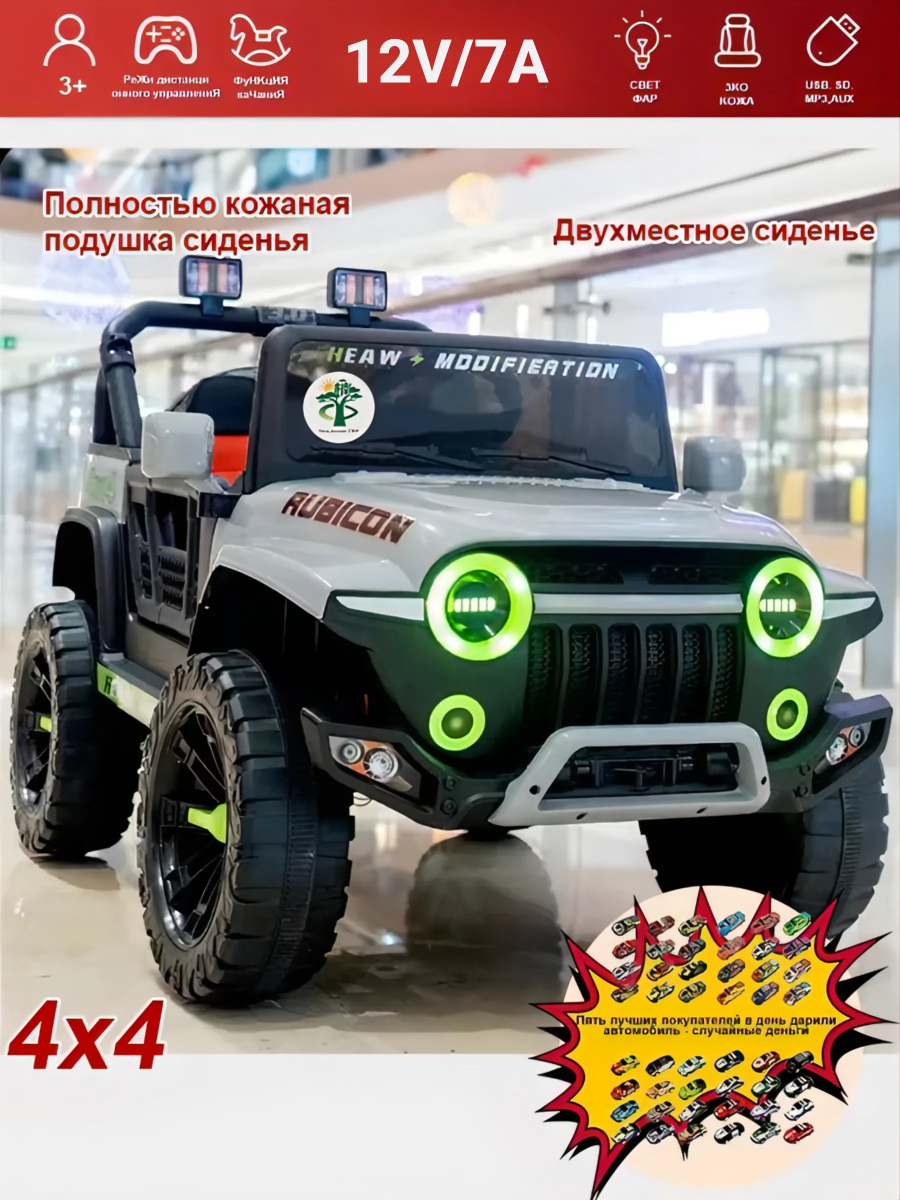 TANK 300 KIDS электромобиль(серый), двухместный местный /4WD, с дистанционным управлением/Bluetooth