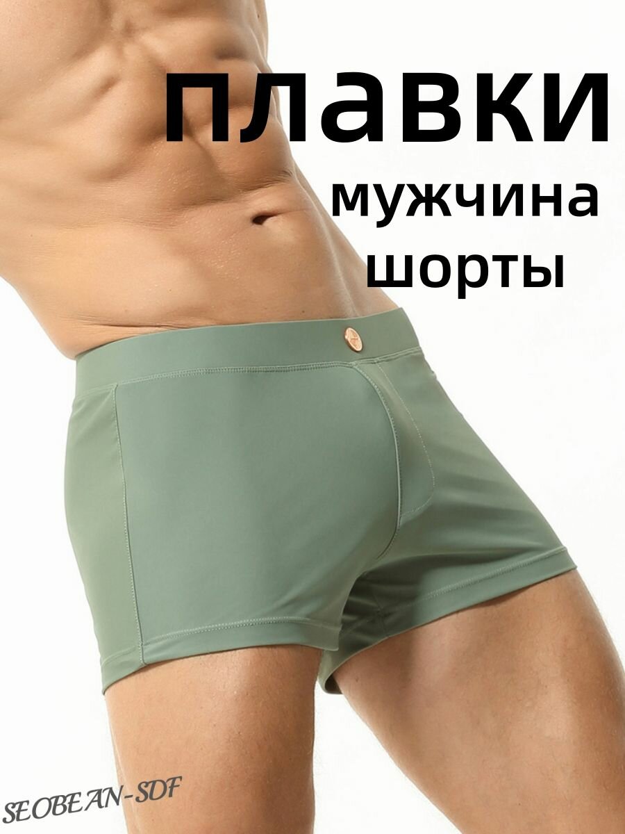 Плавки