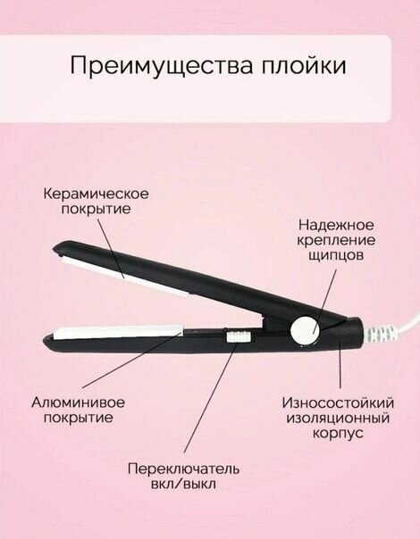 Щипцы-гофре — фото 1