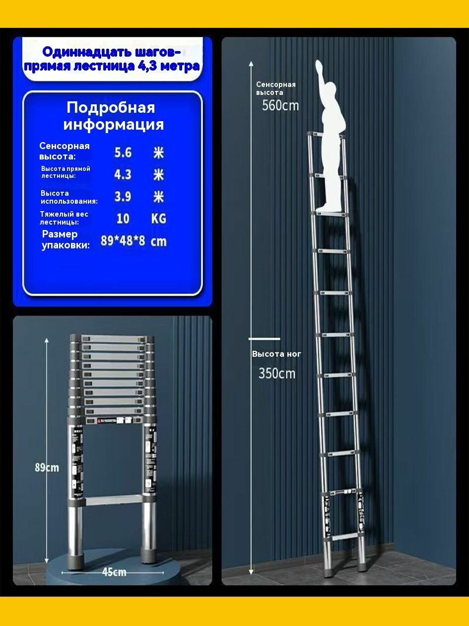Лестница телескопическая