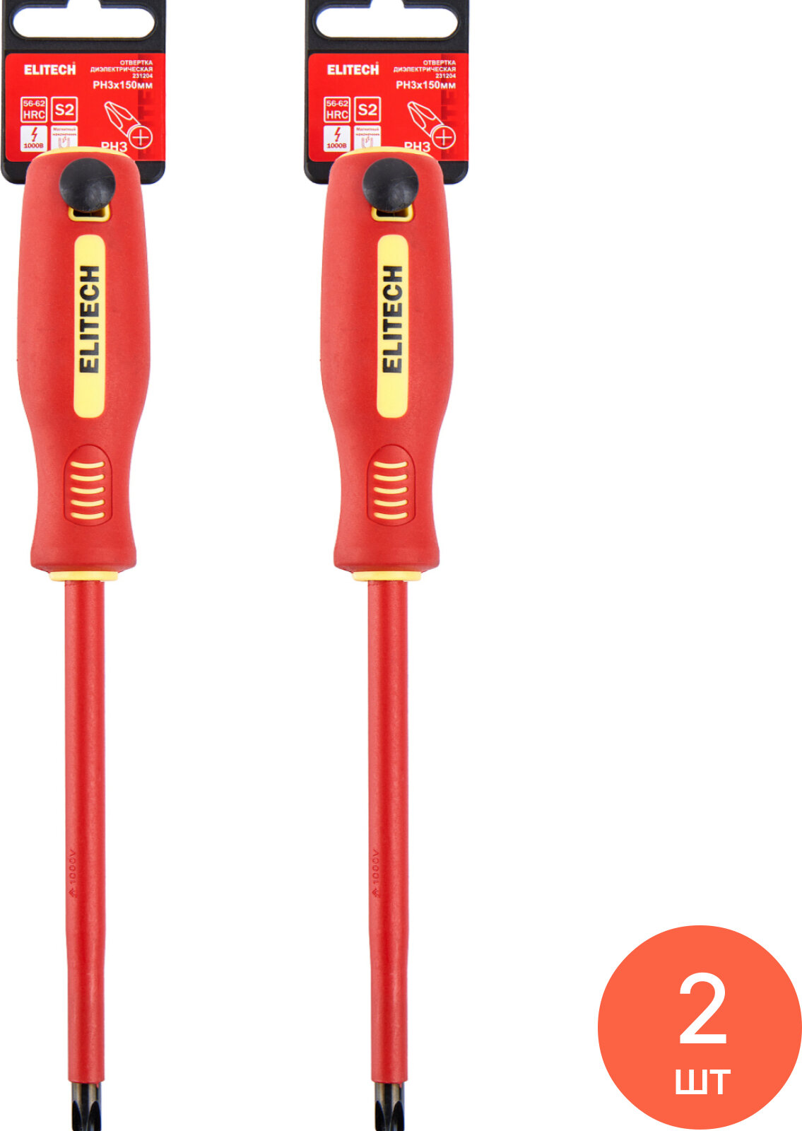 Отвертка диэлектрическая Elitech / Элитеч крестовая, с магнитным наконечником, до 1000В, из стали S2, оранжевая, PH3, 150мм / инструменты (комплект из 2 шт)