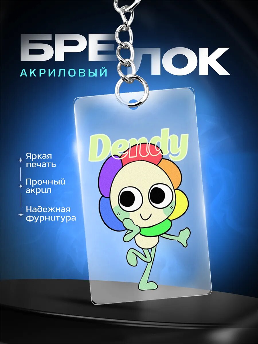 Брелок IREVIVE