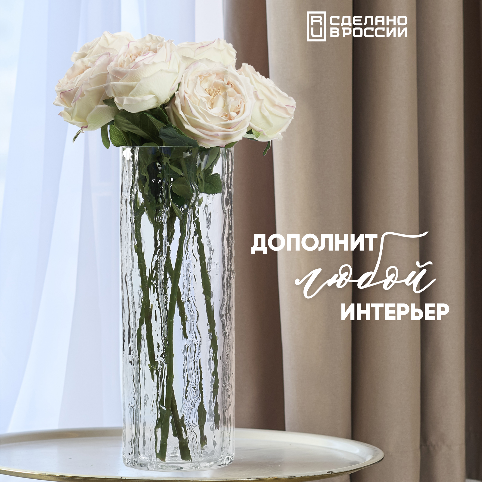 Ваза для цветов и сухоцветов декоративная интерьерная, стеклянная 3 л