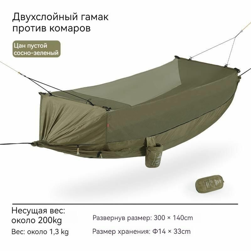Naturehike открытый кемпинг противомоскитный двухслойный гамак для отдыха-NH22DC004