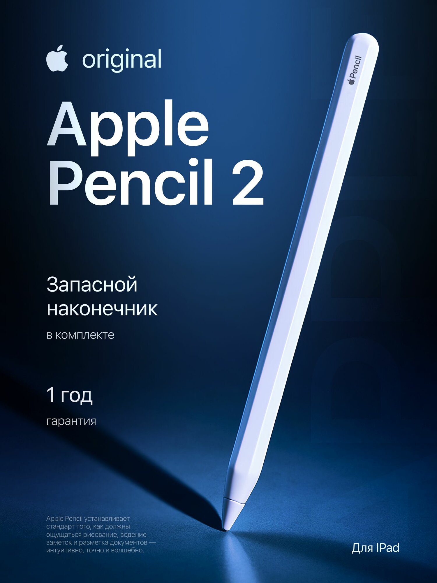 Стилус Apple Pencil (2-го поколения) от Apple, от официального реселлера CAPSLOCKS
