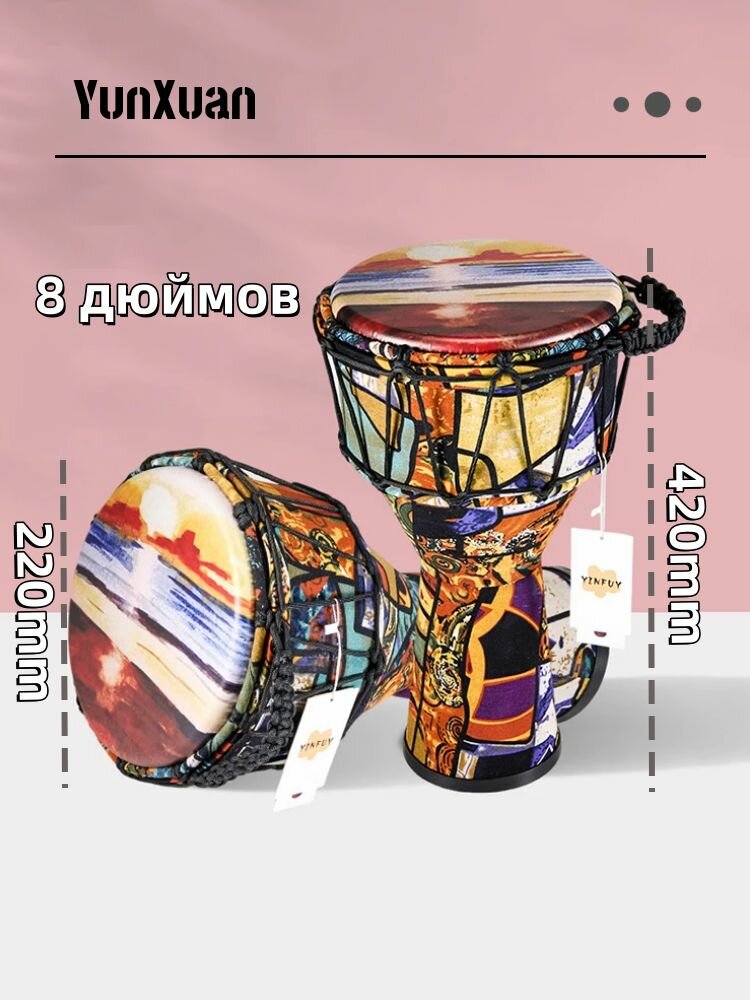Джембе,8 дюймов