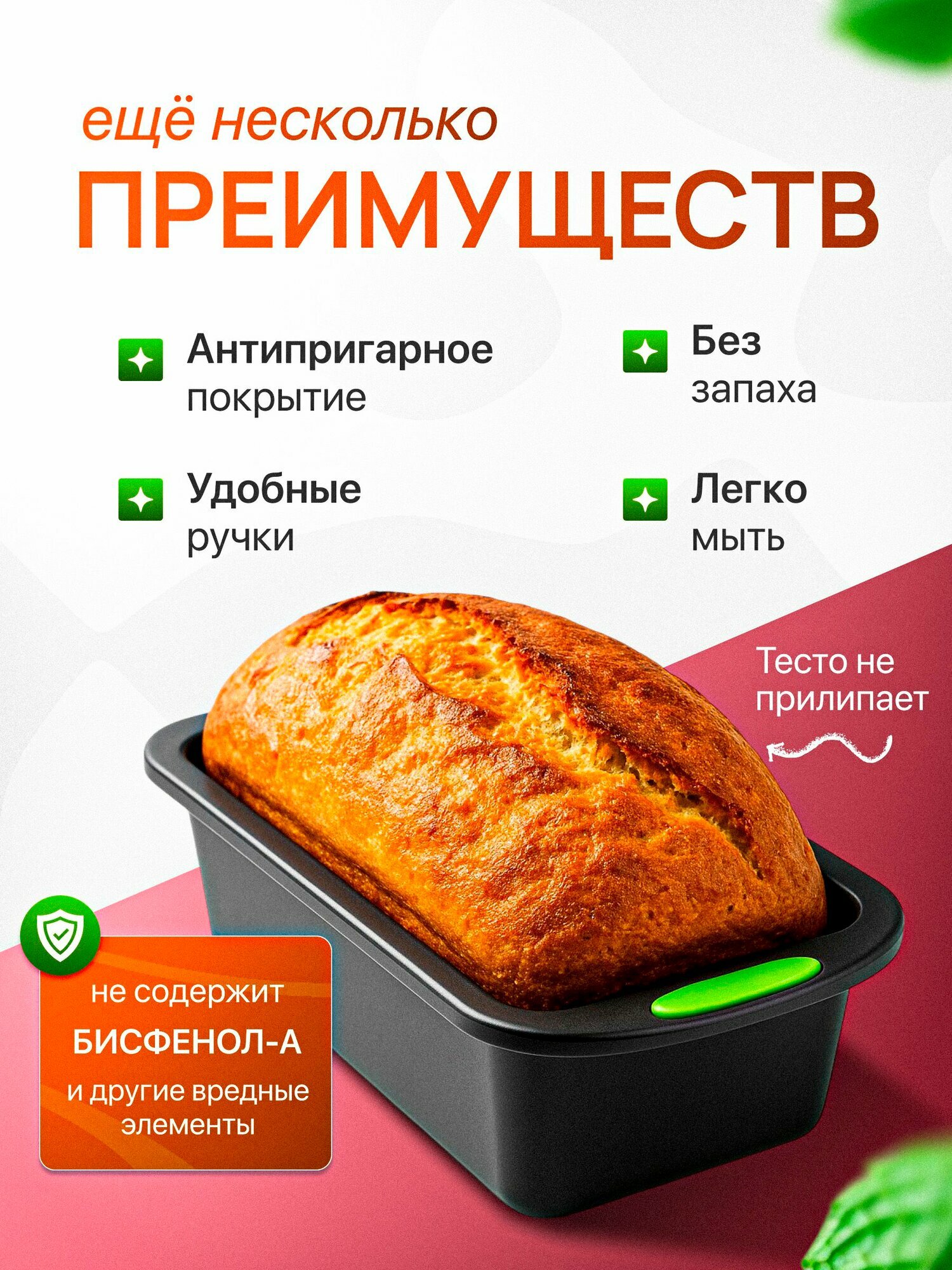 Форма для выпечки — фото 1