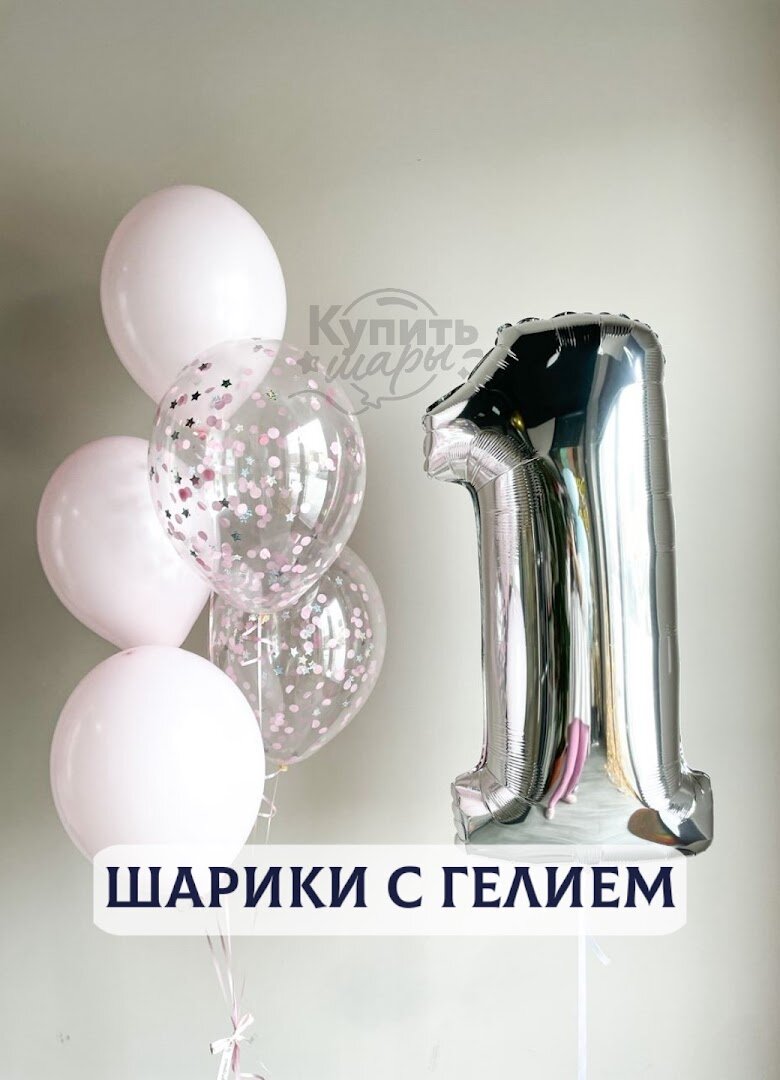 Воздушные шары с гелием, шарики воздушные "Для девочек" №130