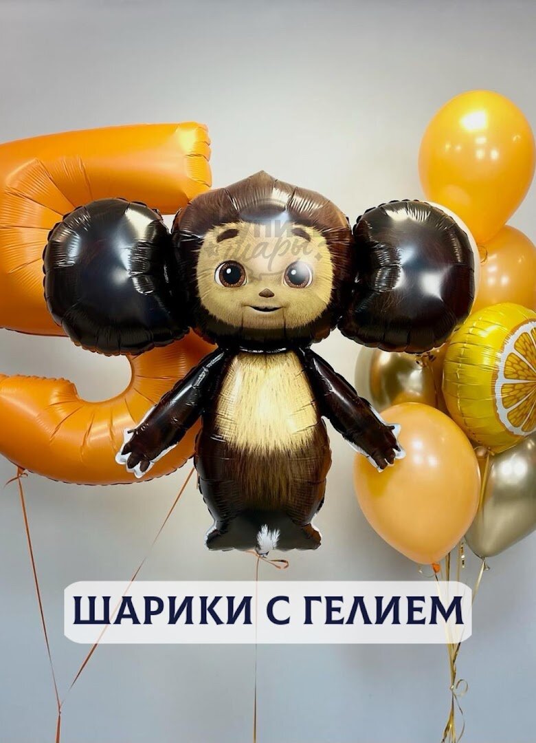 Воздушные шары с гелием, шарики воздушные "Мульт. герои" №2827
