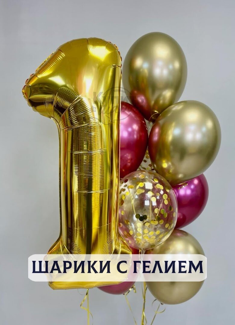 Воздушные шары с гелием, шарики воздушные "Для девочек" №1919