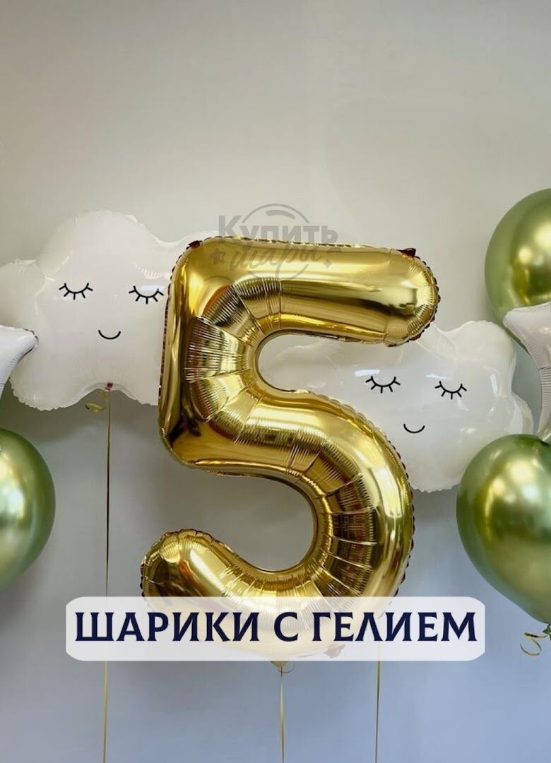 Воздушные шары с гелием, шарики воздушные "Для девочек" №1306
