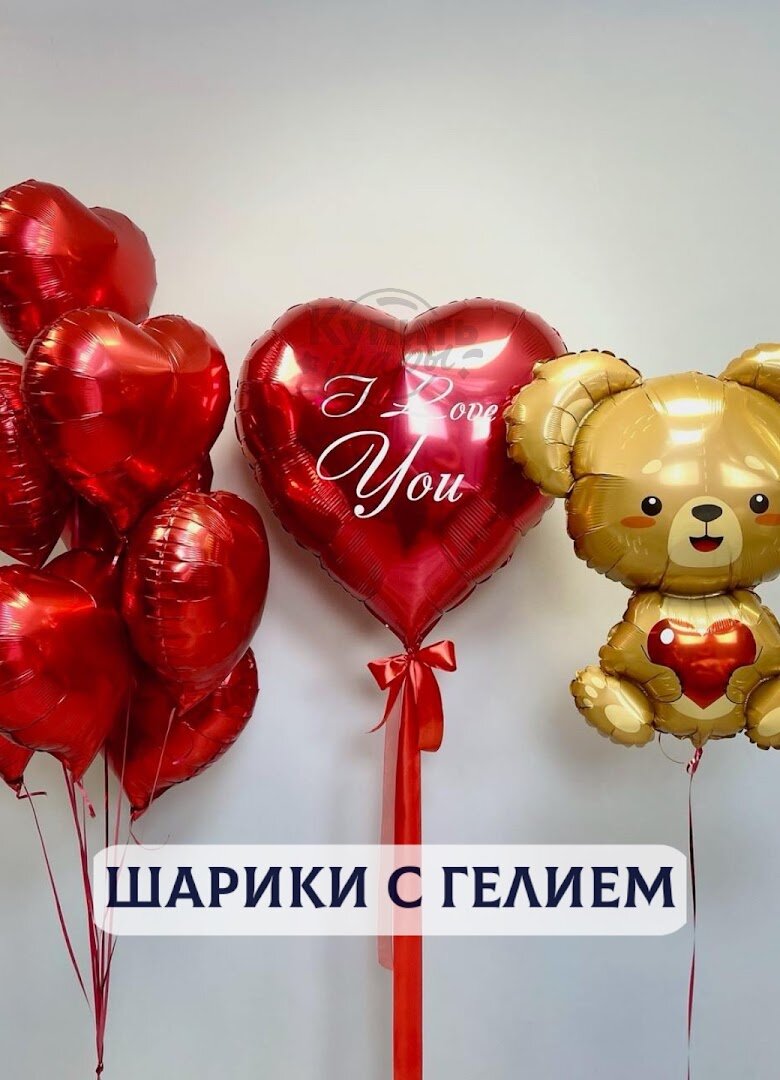 Воздушные шары с гелием, шарики воздушные на 14 февраля №2264