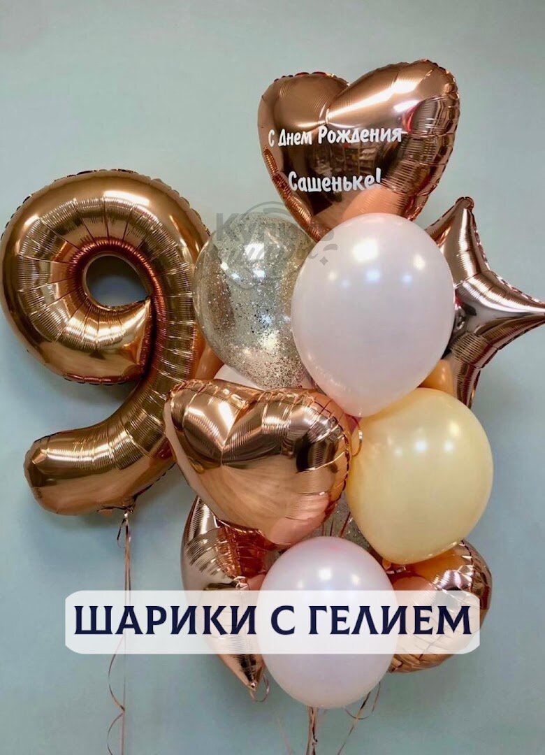 Воздушные шары с гелием, шарики воздушные "Для девочек" №1415