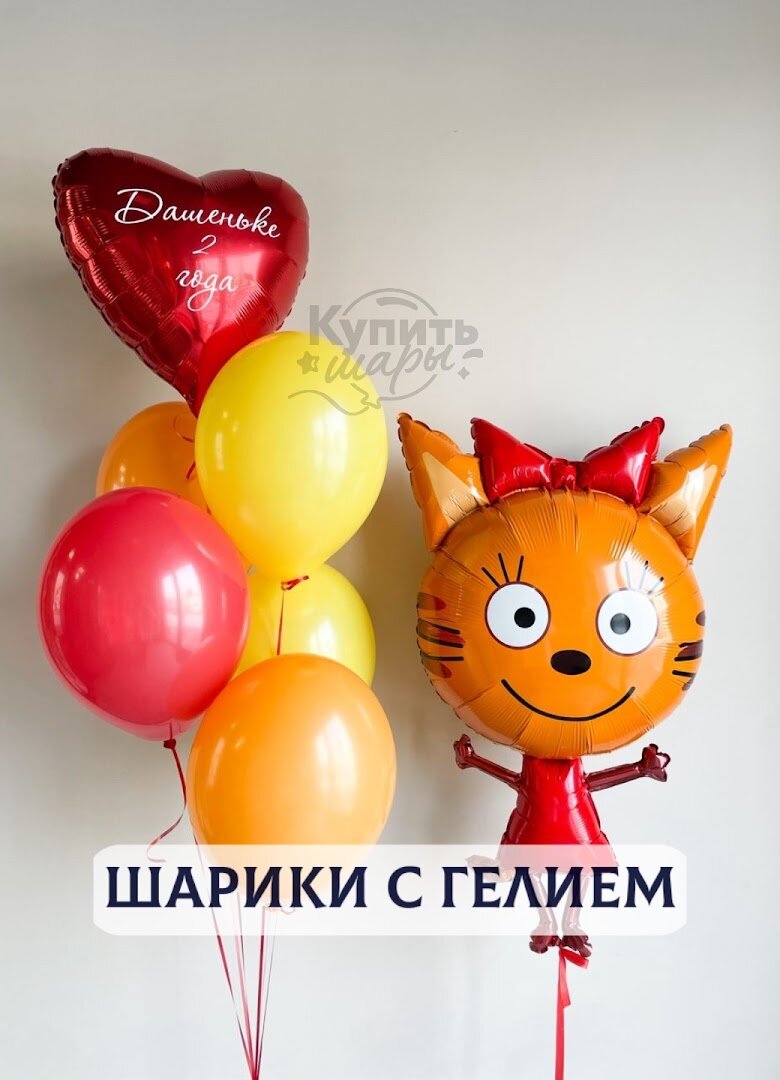 Воздушные шары с гелием, шарики воздушные "Для девочек" №165