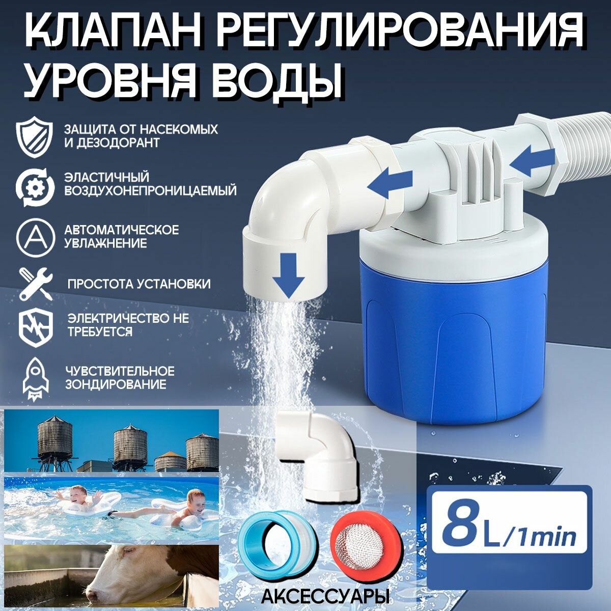 Предохранительный клапан для системы полива, ABS пластик