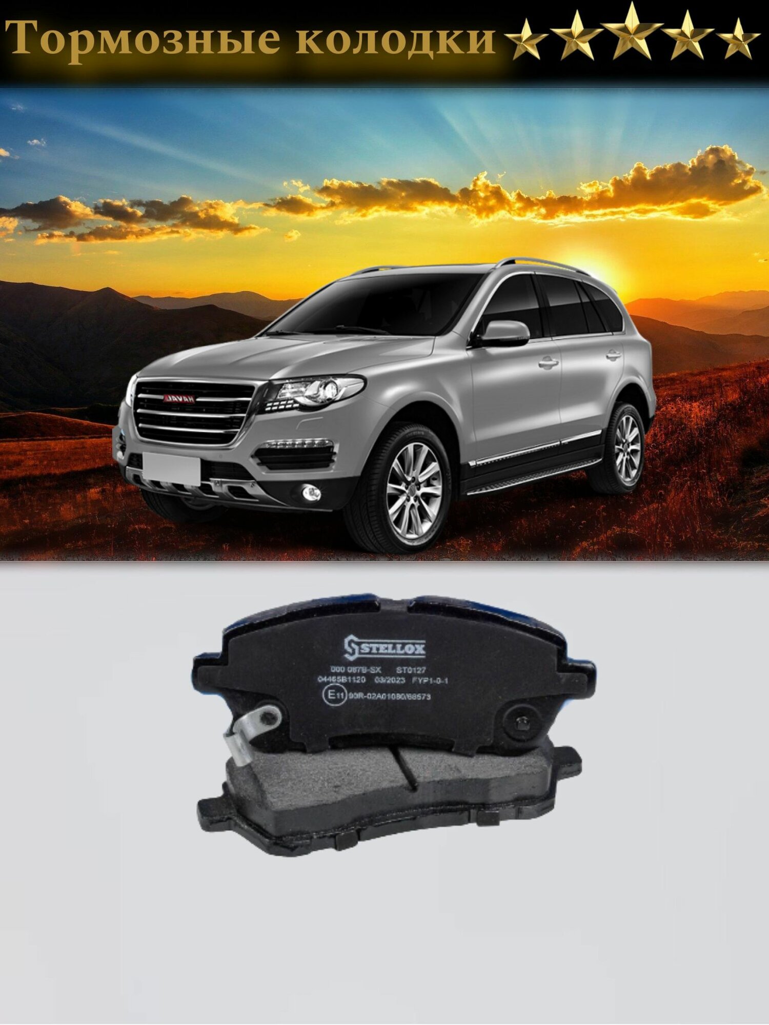 Haval H8 Колодки задние Хавал Н9 2013-2017 г. в.