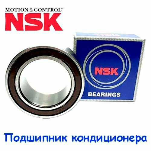 Подшипник кондиционера 35BD5222T1XDDUM01, NSK, 35х52х22, шариковый, (1 шт.) (Цил. Отв.)