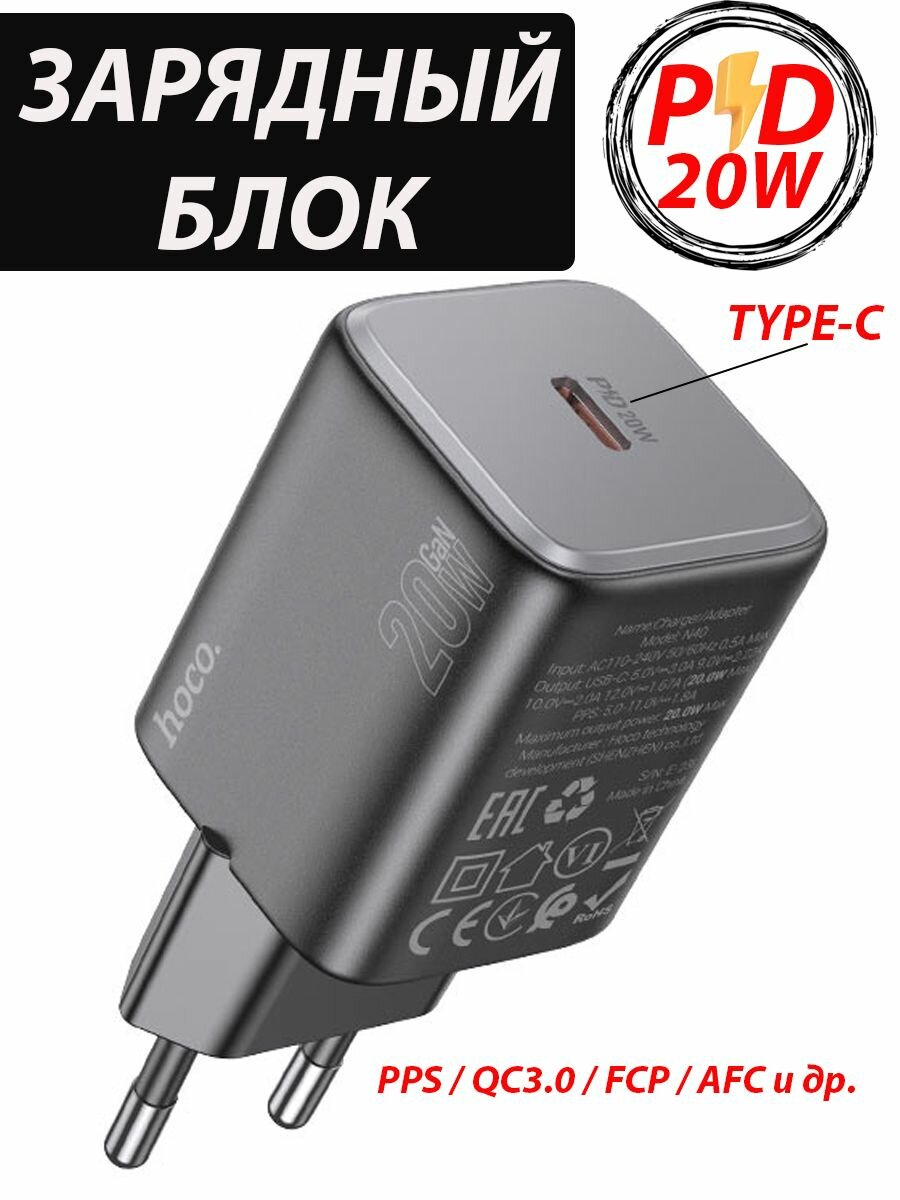 Сетевое зарядное устройство