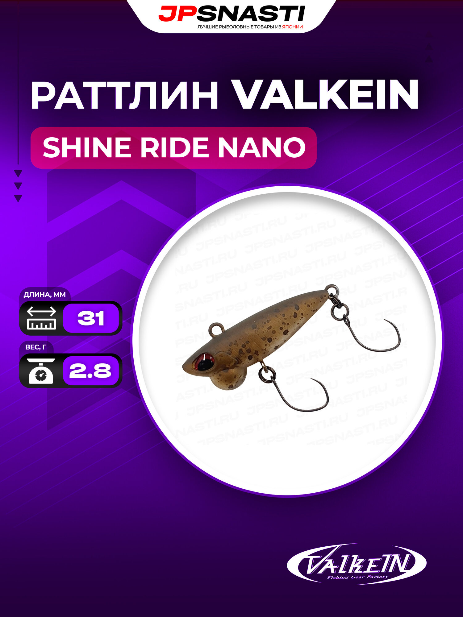 Воблер для ловли форели ValkeIN Shine Ride Nano, 2.8 гр, M172 / Донные приманки на форель / Вибы для рыбалки