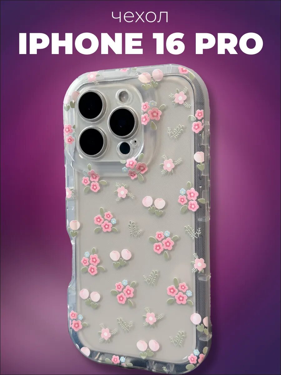 Чехол на Iphone 16 Pro