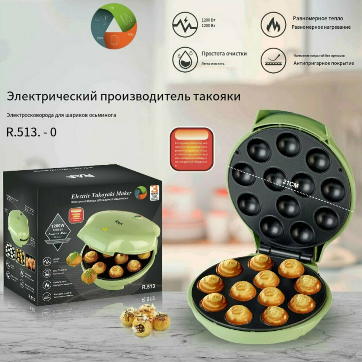 Машина для приготовления круглого торта на завтрак, домашняя, быстрая, пончик, пирожное 1200w